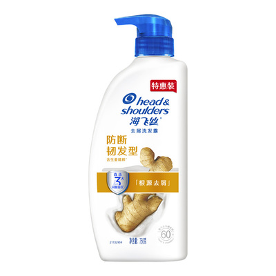 海飞丝洗发水海洋清新防断韧发