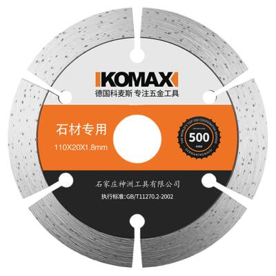 瓷砖干切专用陶瓷无齿混凝土开槽