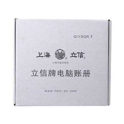 立信TW101外币记账凭证电脑套打记账凭证纸财务会计做账用电脑记账凭证配套1954封面140*290mm 1000份/箱