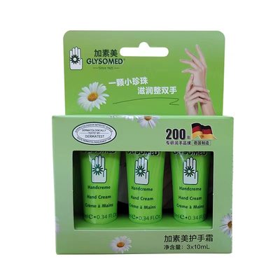 GLYSOMED加素美护手霜10ml*3抗皱舒缓