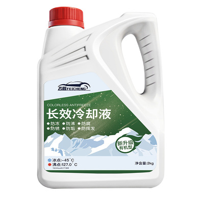 红色防冻液通用冷却液