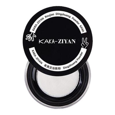 程十安同款定妆散粉控油