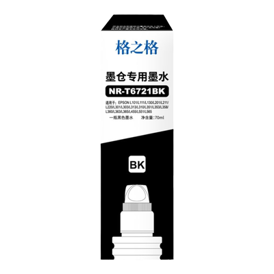 格之格正品连供四色补充打印机