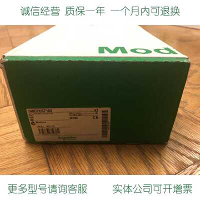 议价Schneider处理器模块140CPU67060统一双机热备份