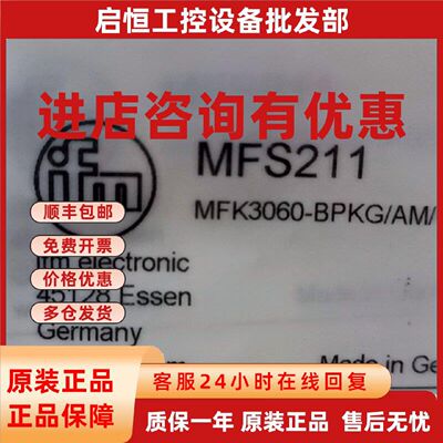 议价原装【只卖正品】IFM易福门传感器MFS211