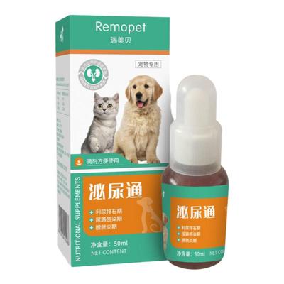 泌尿通猫咪尿闭药】排石利尿消肿