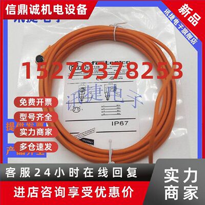 议价易福门M12插头连接线EVT015/382/088/EVC187/709/161/633/EVF