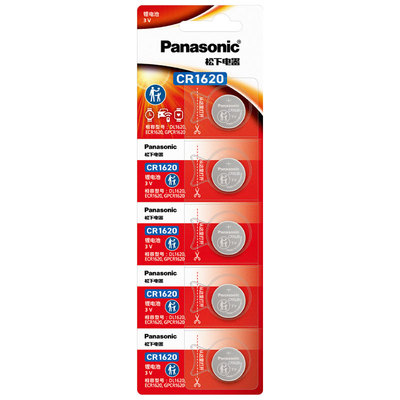 松下钥匙马自达世嘉进口纽扣电池