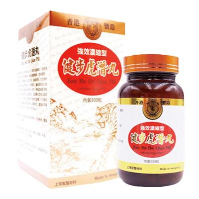 香港进口药健步虎潜丸300粒强壮筋骨腰腿酸痛活络风湿虎潜丸