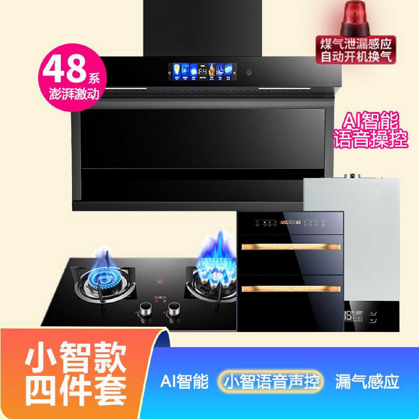 【新飞】顶侧双吸油烟机厨房家用烟灶消套装家电组合大吸力三四件
