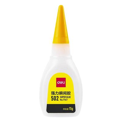 得力502强力胶万能胶正品