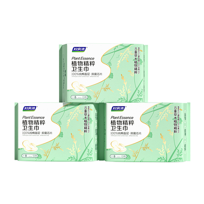 妇炎洁纯棉抑菌卫生迷你巾护垫女