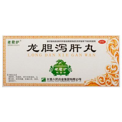 【自营】【老君炉】龙胆泻肝丸6g*10丸/盒