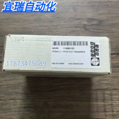 议价全新正品 Indu-Sol 工业交换机 PNMA II 转换器 114090100 现