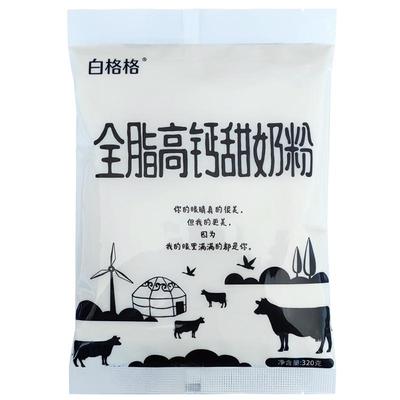 白格格全脂高钙甜奶粉全家营养