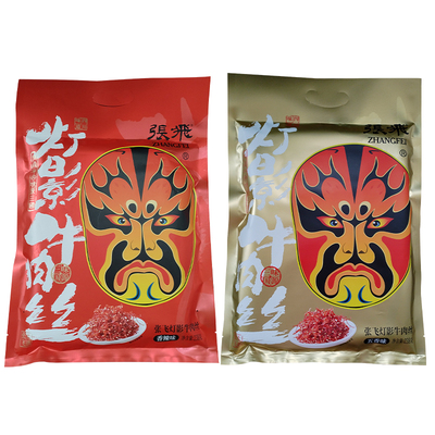 张飞灯影牛肉丝238g五香香辣味成都礼品包休闲牛肉干四川特产零食