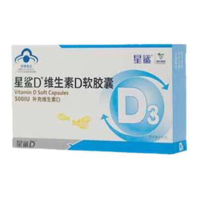 维生素成人软胶囊星鲨滴剂