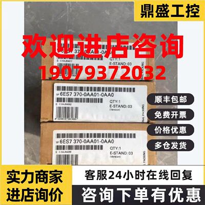 议价6ES7370-0AA01-0AA0西门子S7-300 DM370模块6ES7370-OAA01-OA