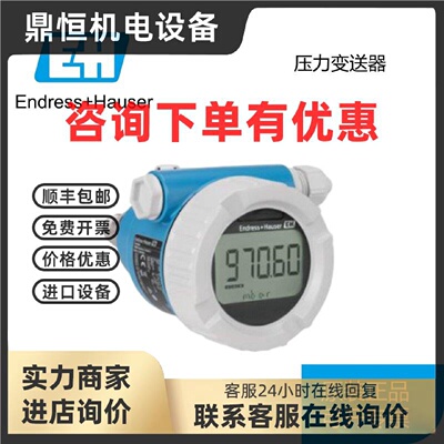 议价全新EH PMP51B-8AP3/0 压力变送器PMP51B-AABACBH6AA3PCA1VNJ