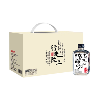 52度皇台小酒100ml浓香型白酒