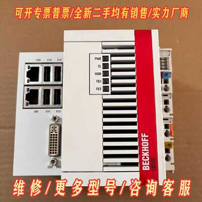CX512001122GB倍福模块实图拍摄包好议议价维修