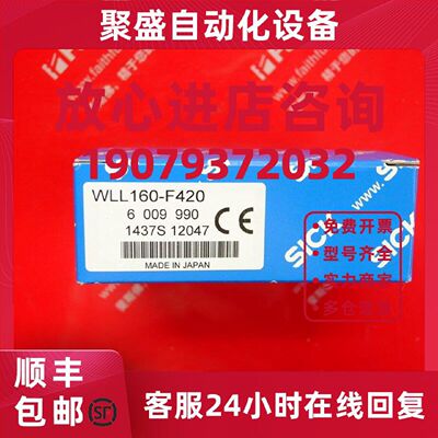 议价Sick WLL160-F420 西克全新光电传感器 6009990