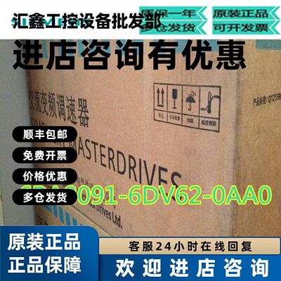 议价西门子6RA8091-6DV62-0AA0原装直流调速器装置6RA80916DV620A