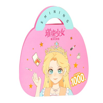 儿童化妆换装玩具女孩子手工diy