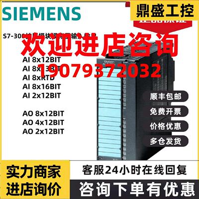 议价西门子 AI8x12BIT/13BIT/RTD/16BIT AO8/4/2x12BIT模拟量扩展