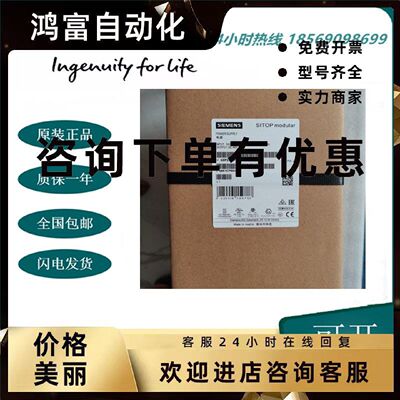 议价6EP1457-3BA00西门子SITOP PSU 300M 电源20A 48V /开关电源