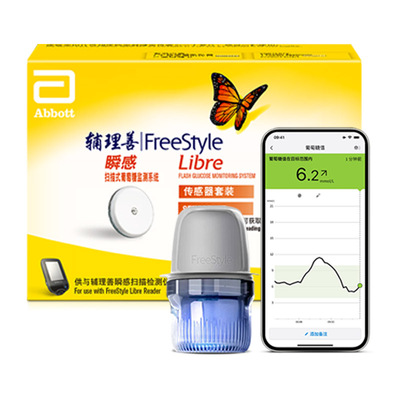 【原装进口】雅培瞬感动态血糖仪