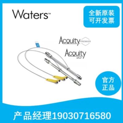议价186002353 ACQUITY UPLC BEH C18Waters沃特世 1.7*2.1*150色