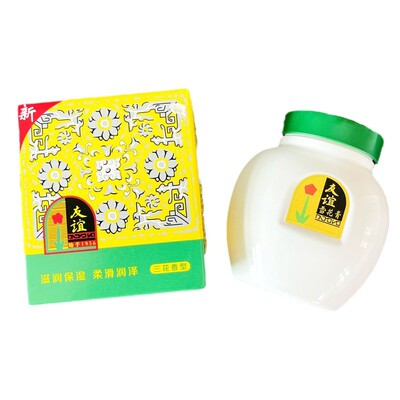 友谊牌雪花膏110g大瓶装经典