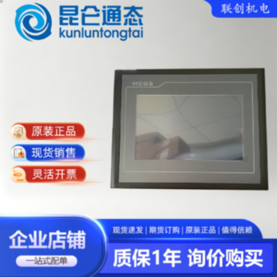 议价全新昆仑通态触摸屏TPC7062TX/Ti/HI/1062KS/1061Ti/KX/TD/KD