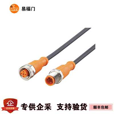 议价易福门IFM 连接电缆 EVC108 EVC141 EVC142 EVC145 EVC151 EV
