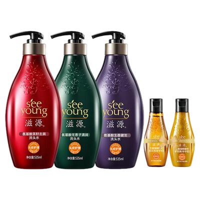 滋源氨基酸洗发水（3款任选）