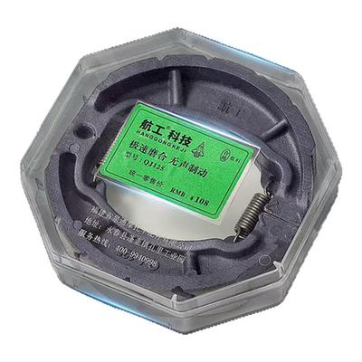 航工摩托车刹车片电动车后刹车