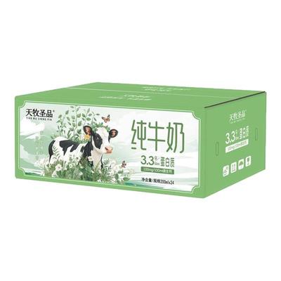 天牧圣品高原冰川纯牛奶200mlx24盒健康早餐儿童奶家庭囤货装