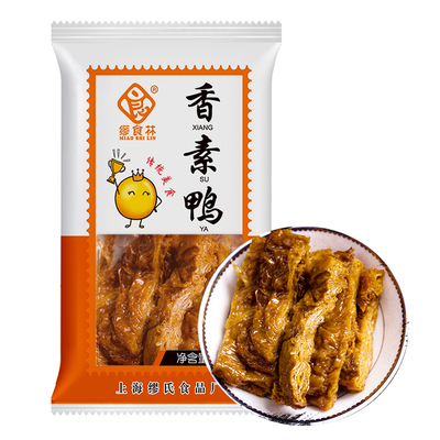 缪食林香素鸭现做现卖顺丰冷链