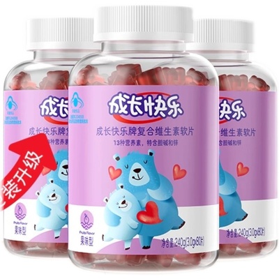养生堂成长快乐牌儿童复合维生素软糖80片软片多种维生素锌片胆碱