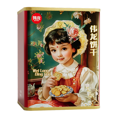 伟龙万年青咸甜双拼口味铁罐礼盒