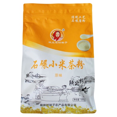 陕北妹子小米茶汤延安石碾米茶面