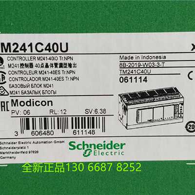 议价施耐德PLC本体模块TM221C40U   一体型M221可编程逻辑控制器4