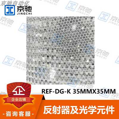 REFDGK35MMX35MM西克sick传感器配件反射膜4019634