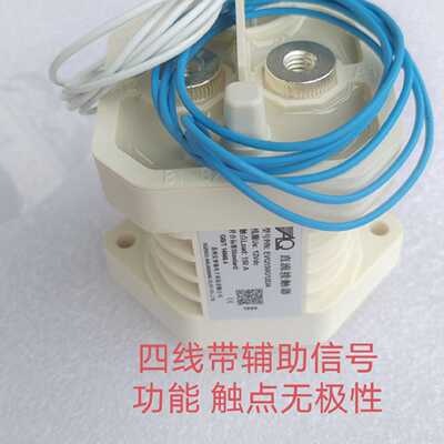 询价-安来强EVQ150G12DA高压直流接触器  触点750V1