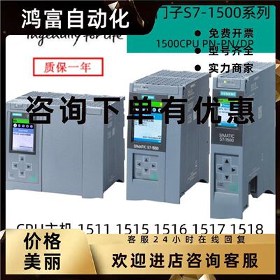 议价6ES7511-1AL03-0AB0西门子CPU15111PN中央处理器6ES75111AL03