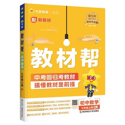 2026新下册当天发！789年级任选