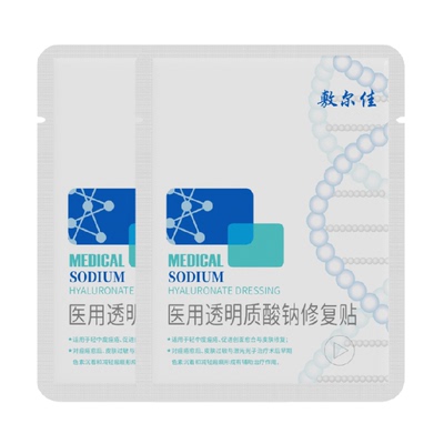 敷尔佳医用白膜敷料修复面膜