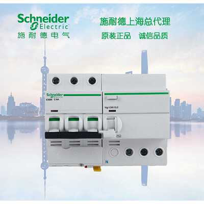 漏电断路器3PC20A带漏电A9F18320A9V59340
