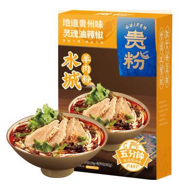 贵粉原汤水城羊肉粉方便速食米粉